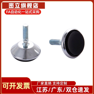 米思米型号 FJRP6/8/10/12 脚轮调整块 旋转型短型可调脚调节脚杯