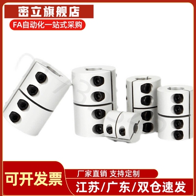 联轴器螺钉夹紧长DCR01 DCR02-D16 D20 D25 D32-d12 d14-e12 e14