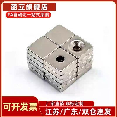 正方形带孔NHXCS10/12/15 NHXCSH 20/25-3-4-5-6强磁铁圆孔米思