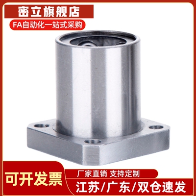 单双衬型带方法兰LHFS/LHFSM直线轴承6 8 10 12 13 16 20 25 30