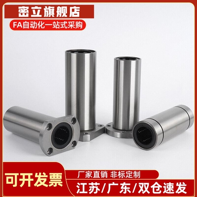 LHFCDM25带法兰直线轴承LHFRD30 LHFSD20 LHFCD6 8 LHFRDM10 12中