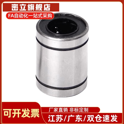 短型/中型直线轴承LMD01 6 8 10 12 13 16 20 25 30超短 厂家直销