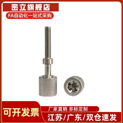 PAZ31/32/36-M3/M4/M5/M6/M8/M10/M12/M16-L20/L30怡合达调整螺栓