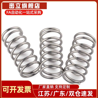 不锈钢型圆线螺旋弹簧UH4/5/6mm-5/10/15/20/25/30/35-60 替代
