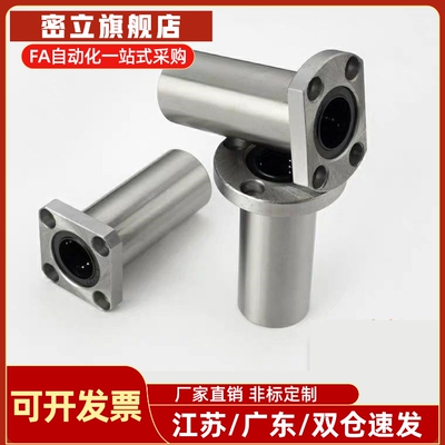 替米斯米直线轴承LHFS5 LHFSW6 8 10 12 13 16 20 25 30 35 40 50