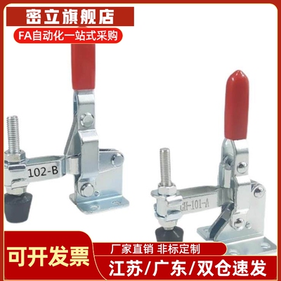 快速夹钳WDC102-B 10247 11002-B/12412肘夹垂直压紧式夹具直底座