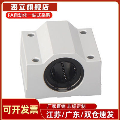 直线轴承 LHBBF LHBB6/8/10/12/13/16/20/25/30/35/40/50