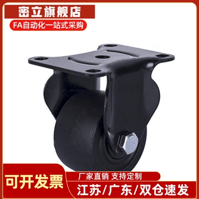 同怡合达低重心固定型脚轮E-CBS01-D65-PF重载脚轮E-CBS01-D75-PF