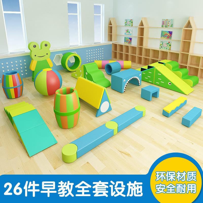 早教中心软体组合室内亲子大厅攀爬玩具感统训练器材儿童软包爬滑