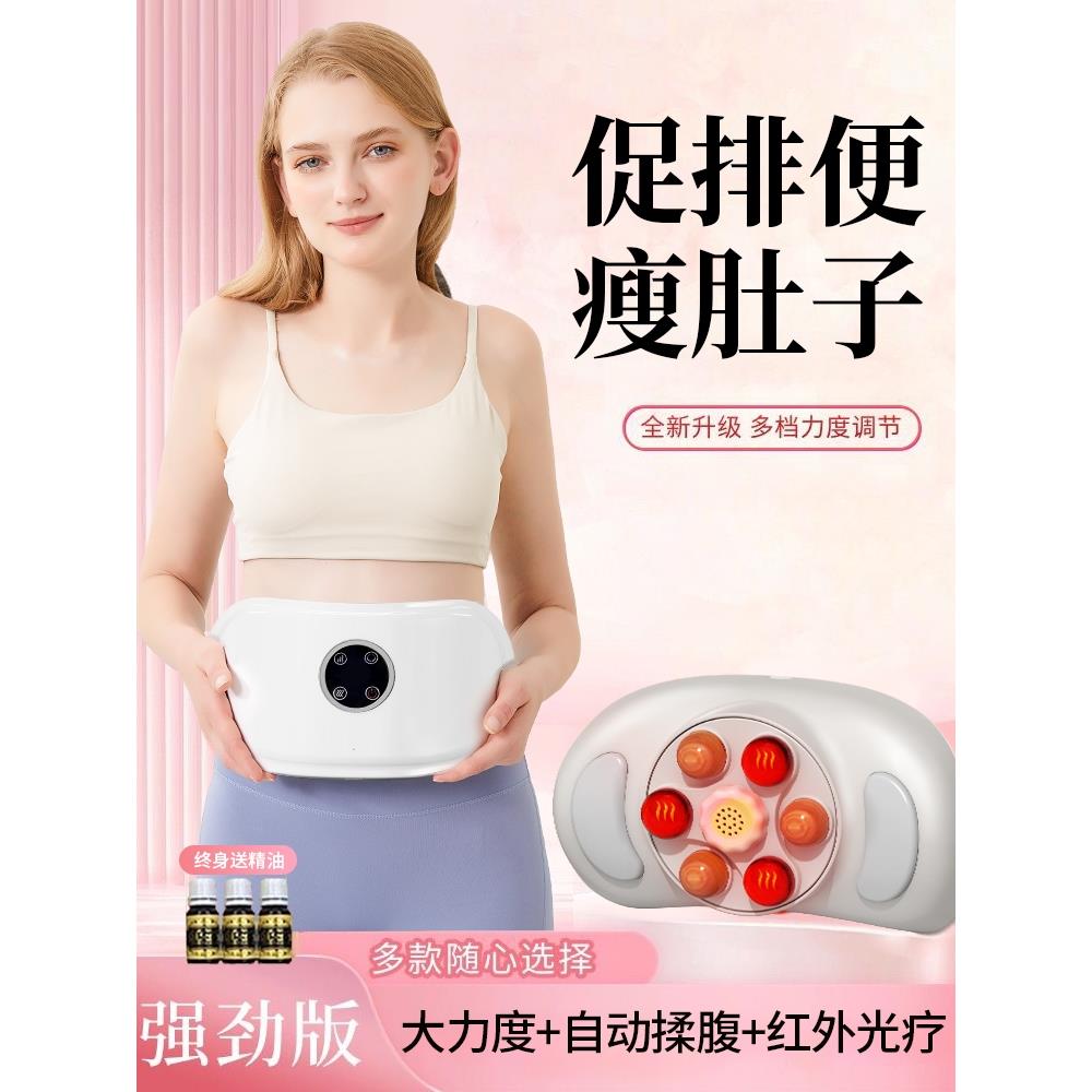 瘦艾神器肚子砭石自动按摩腹部按摩器腹仪揉燃脂肚子矾石揉加热