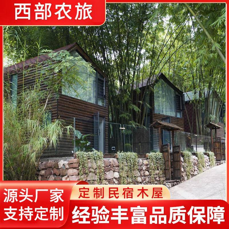 木屋民宿户外别墅移动防腐木休闲客栈私人低层装配式房屋生产