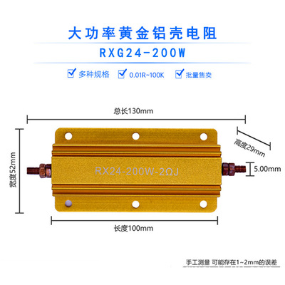 RXG24-200W大功率黄金铝壳电阻100R120R150R220R300R400R470R680R
