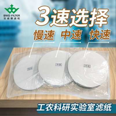 定性滤纸实验直径20 24 25 30 35 40 45 49.5cm圆形中速美术绘画