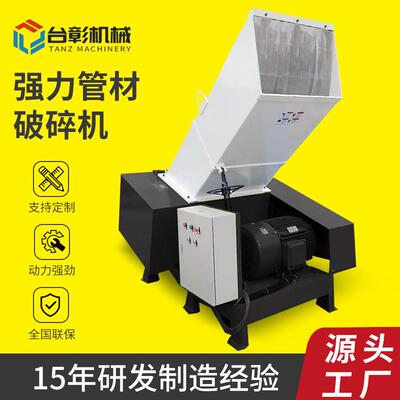 塑胶管道粉碎机pprpvc管破碎机大型PE管材破碎机塑料粉碎机