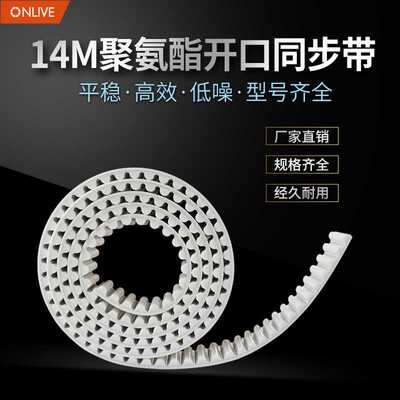 5M-30-3750开口同步带带钢丝