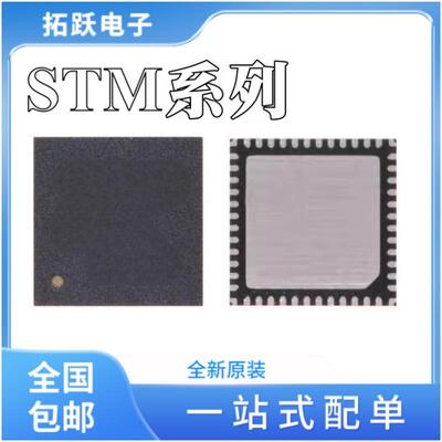 STM32L152CBU6原装STM32L152CCU6 STM32L431CBU6 贴片QFN48芯片