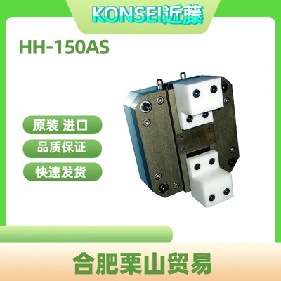 KONSEI近藤气爪 HH-150AS端口直径RC1/4