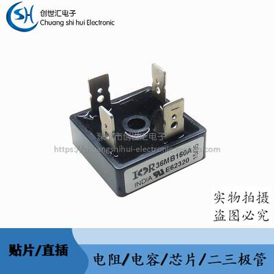全新原装 36MB160A 整流桥 直插四脚 桥堆方形桥 单相整流器