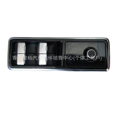 LR166298主车窗开关JPLA-14540-AE适用于路虎揽胜LR123006