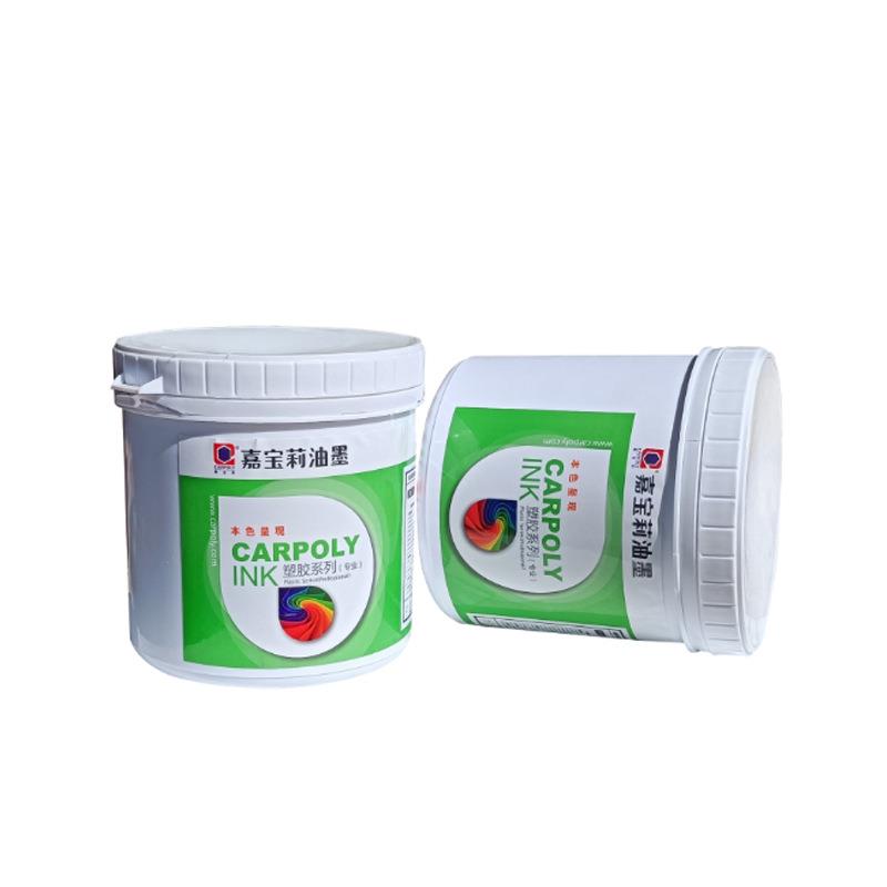 嘉宝莉油墨CC-26系列塑料不蚀底油墨丝印移印油墨各色油墨