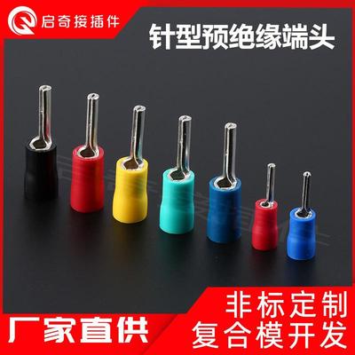 紫铜针型PTV系列预绝缘端子连接器电源冷压快速接线端子