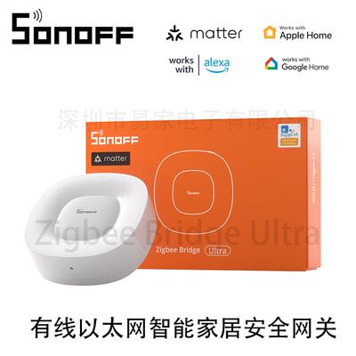 SONOFF ZBBridge-U Zigbee Matter有线以太网智能家居安全网关