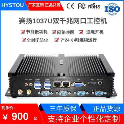 迷你电脑主机1037U XP系统嵌入式nuc软机箱路由工控mini棒
