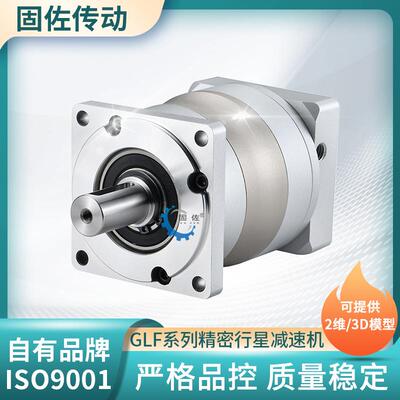 行星减速机GLF120 精密伺服减速机 经济款直齿行星减速机