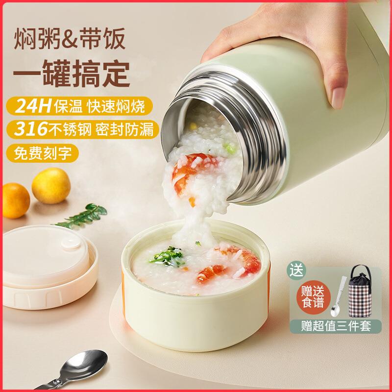 焖烧杯2025新款24小时保温饭盒桶闷烧怀焖粥便携316秋冬季焖烧壶
