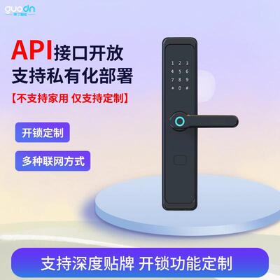NB联网锁API接口超级SIM卡NFC开锁支持二次开发宿舍公寓密码锁
