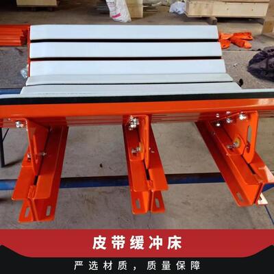 复合二次缓冲床RTT-FH2带式输送机B=1600进口阻燃材料TIPTO