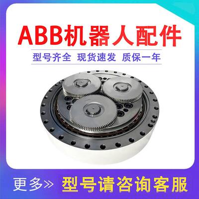 3HAC058399-001机械手减速箱配件IRB6700机器人二轴减速机