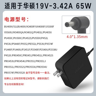 原装华硕YX560U U5300F K3400P P453U F554L K450L电源适配充电器