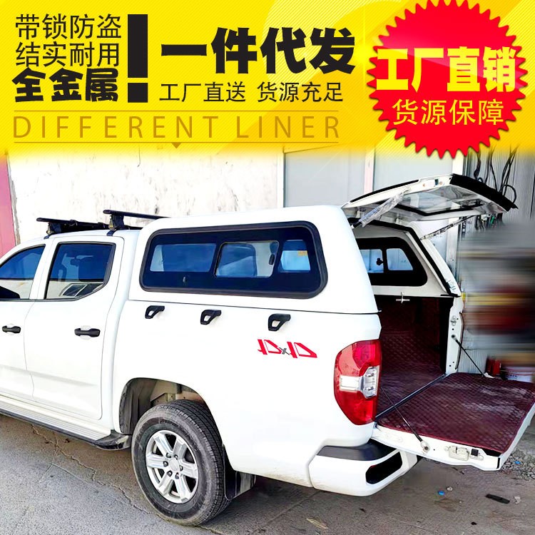 上汽大通t60后箱盖皮卡改装T70/T90皮卡车高顶平顶推拉窗尾箱盖子