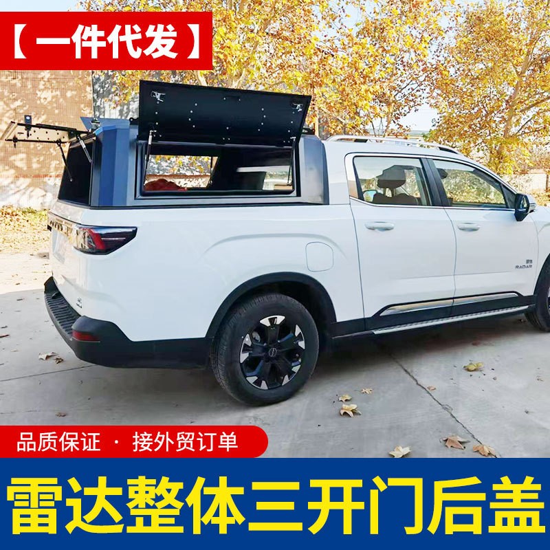 雷达RD6皮卡车锰钢全封闭盲窗三开门高盖后箱盖尾箱盖配件改装件