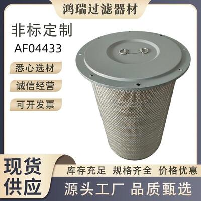 厂家直供发电机组法兰滤芯AF04433轴向密封主滤芯总成