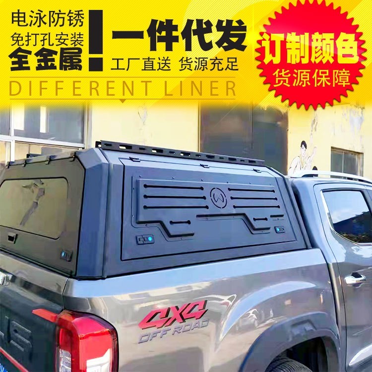 上汽大通t60皮卡改装件t70/t90皮卡车后箱盖货箱盖尾箱盖铁盖新款