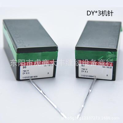 格茨罗DYx3机箱DY*3441长臂高车针包机针床垫包边243机针