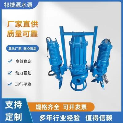 潜水渣浆泵抽沙泵吸沙高铬合金耐磨泥沙泵40ZJQ8-12-2.2河底搅拌