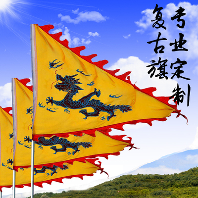 旗帜定做仿古旗三角龙旗姓氏旗武术表演旗祭祖旗景区招牌旗子战旗