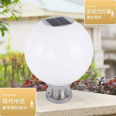 太阳能柱头灯户外圆形防水庭院家用围墙灯花园大门口圆球灯路灯