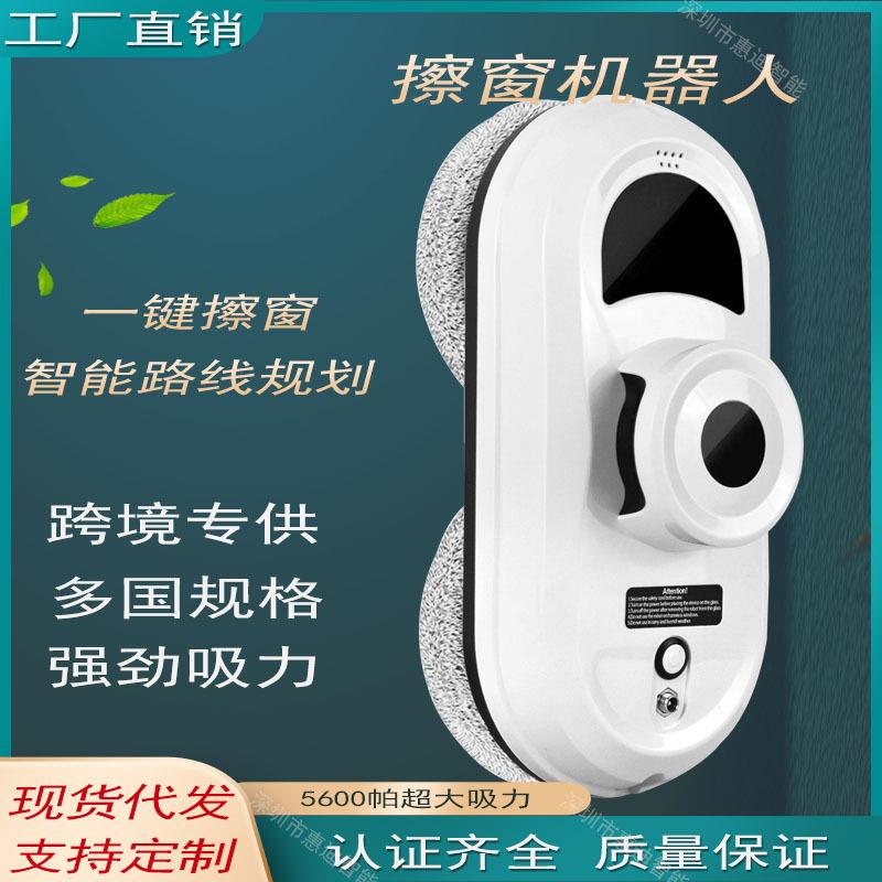 智能擦玻璃机器人Cleanrobot全自动电动遥控清洁窗户机工厂