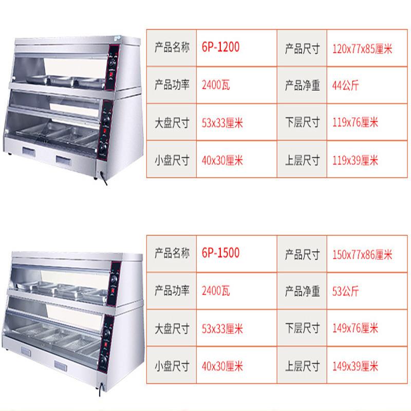 中连6P8P热风循环保温保湿陈列保温柜汉堡店薯条鸡腿西式快餐设备