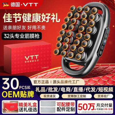 VTT32头筋膜枪按摩器专业级16头大力度按摩仪8头筋膜枪工厂