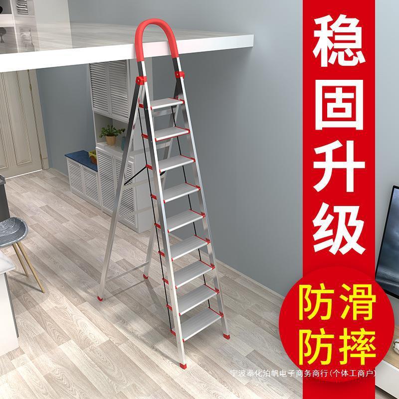 梯子家用折叠伸缩人字梯室内多功能铝合金加厚移动楼梯不锈钢爬梯