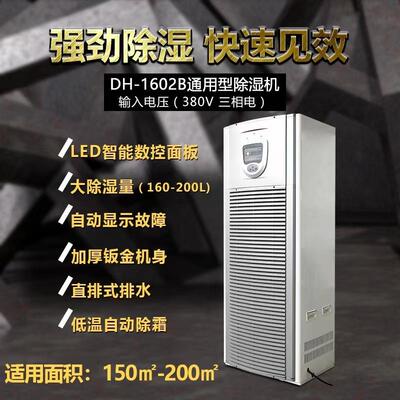 现货供应川井工业除湿机DH-1602B/DH-1603B仓库工业抽湿机