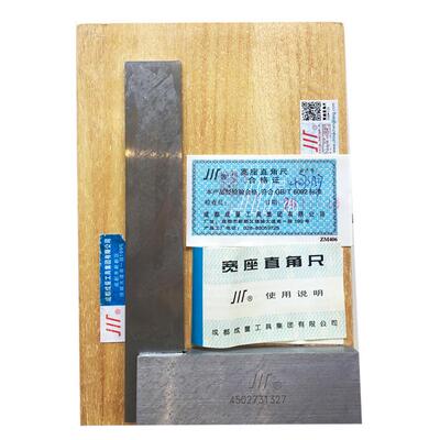 成量宽座角尺1级角尺宽座直角尺125*80250*160200*125