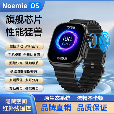 华强北W527芯片S12ultra智能手表首款红外线遥控投屏TV插卡双系统