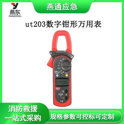 ut203数字钳形万用表交直流钳形表可测频率钳形表