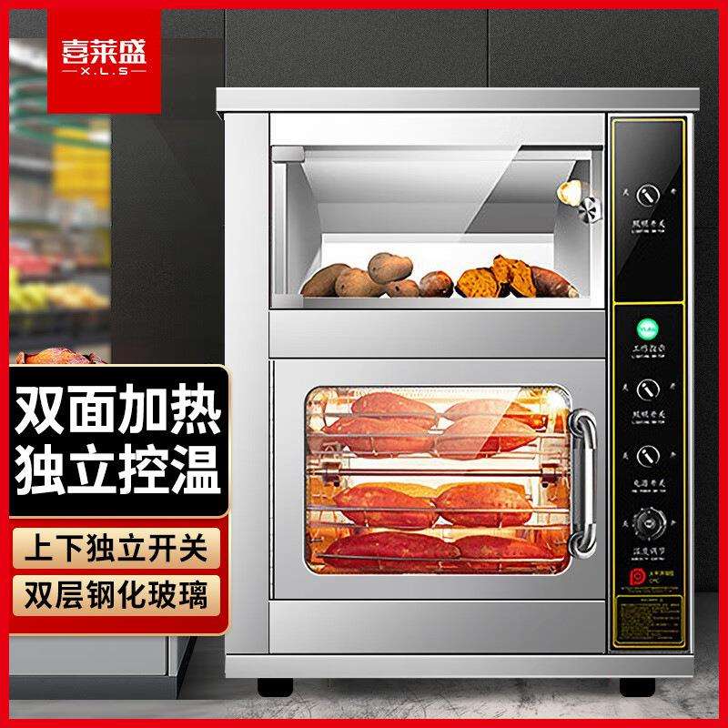 喜莱盛烤地瓜机商用烤地瓜炉全自动电热炉烤箱街头烤红薯机烤玉米